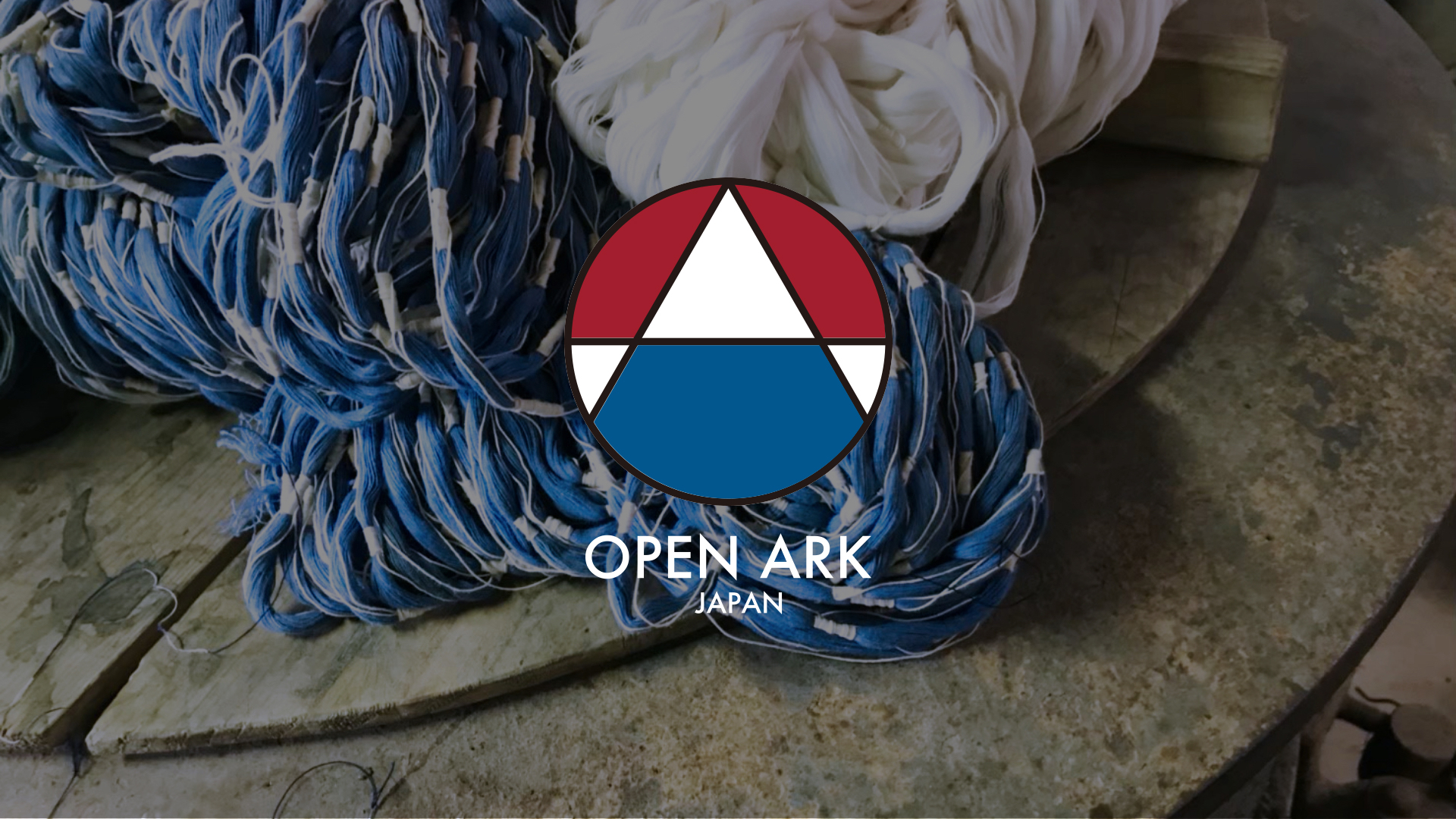 OPEN ARK｜一般社団法人オープンアーク
